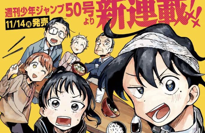 『タコピーの原罪』タイザン5が新連載『一ノ瀬家の大罪』を発表 - KAI-YOU.net