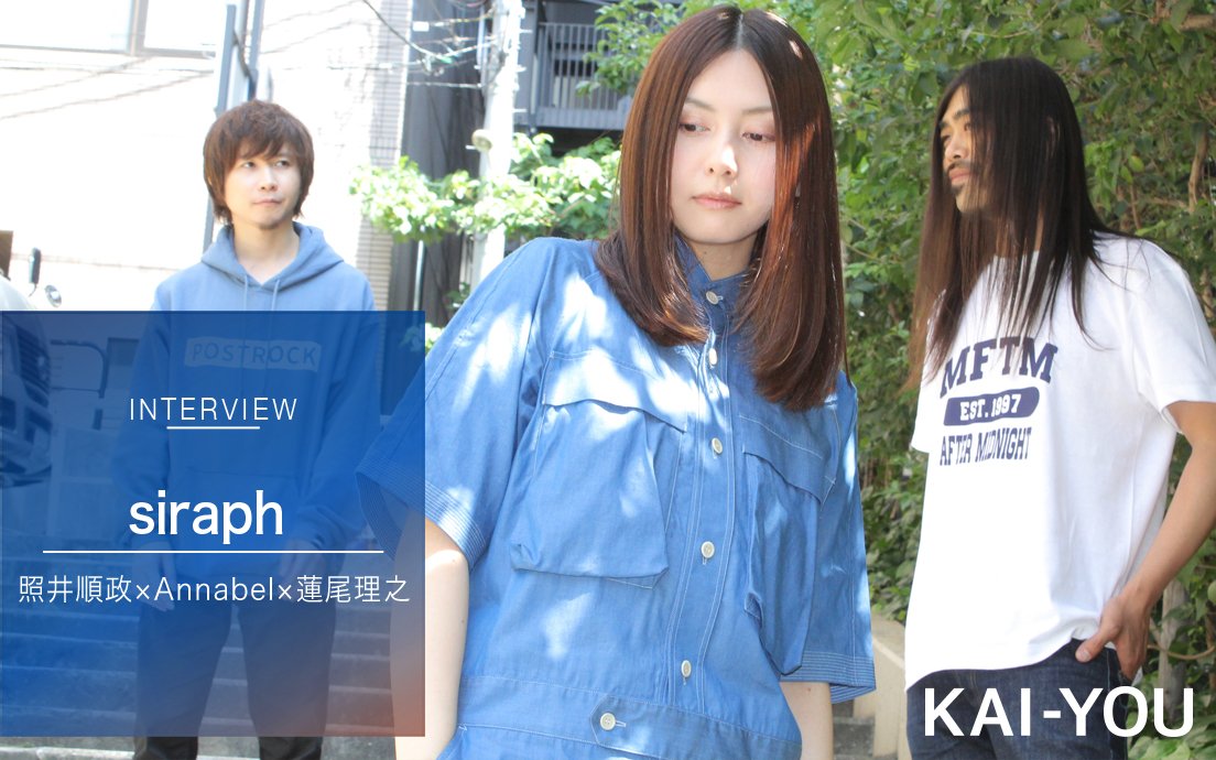siraphの画像 - KAI-YOU.net