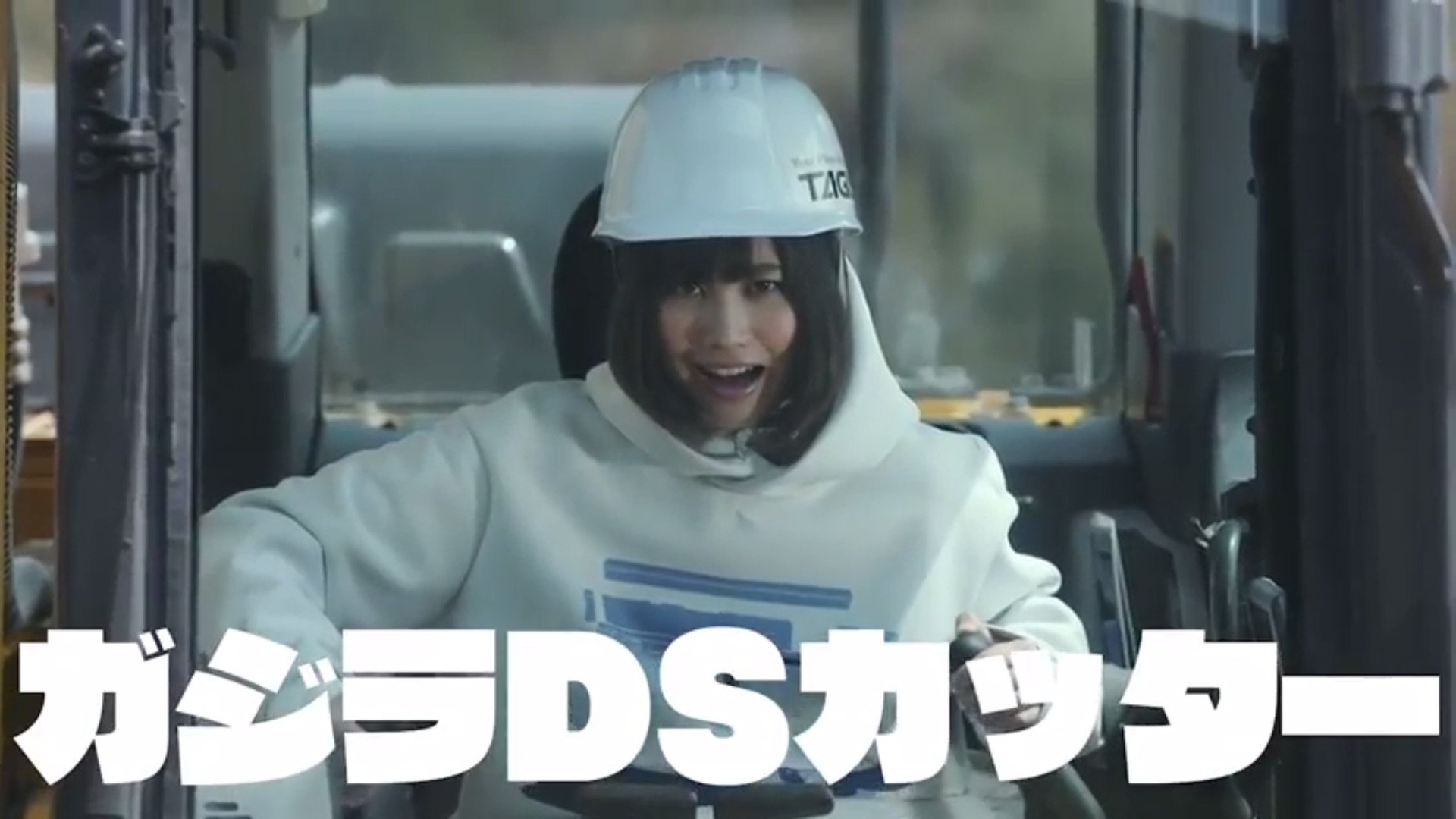 重機少女 Episode.1 （ガジラDSカッター登場篇）の画像 - KAI-YOU.net