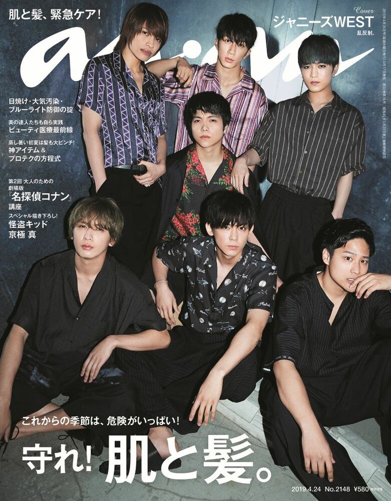 『anan』No.2148(4/17発売）の画像 - KAI-YOU.net