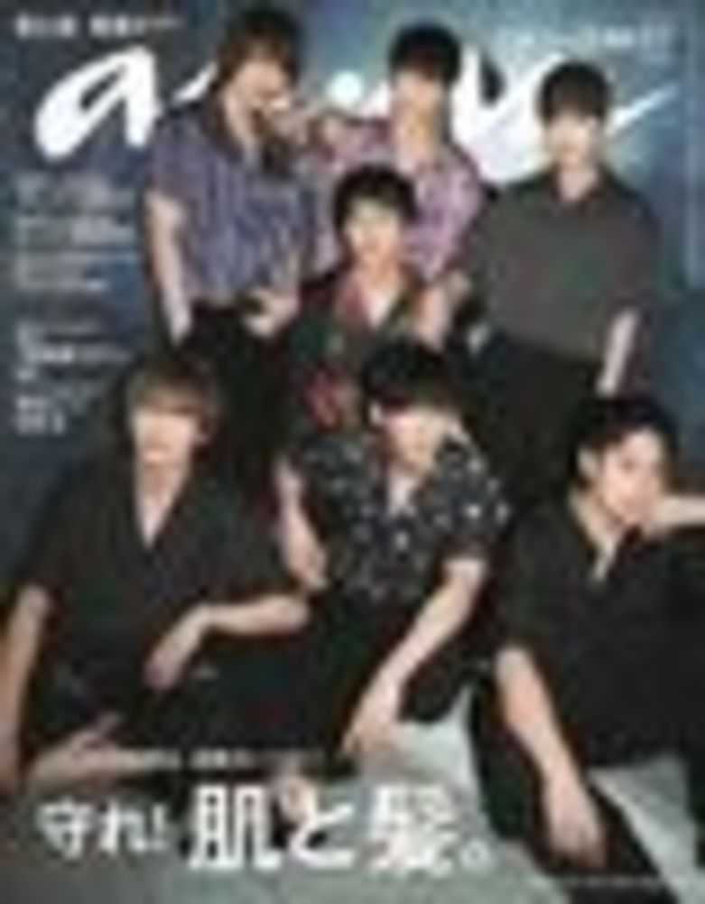 『anan』No.2148(4/17発売）の画像 - KAI-YOU.net