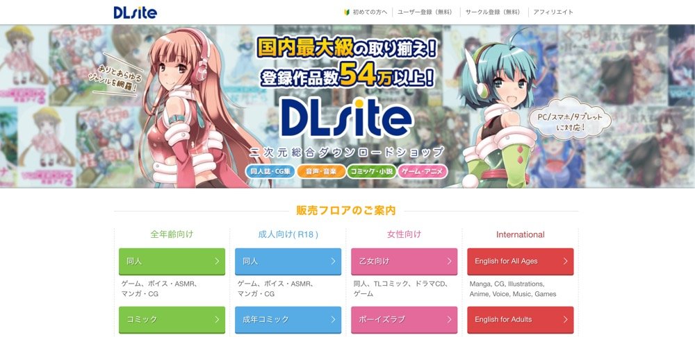 画像は「DLsite」公式サイトよりの画像 - KAI-YOU.net