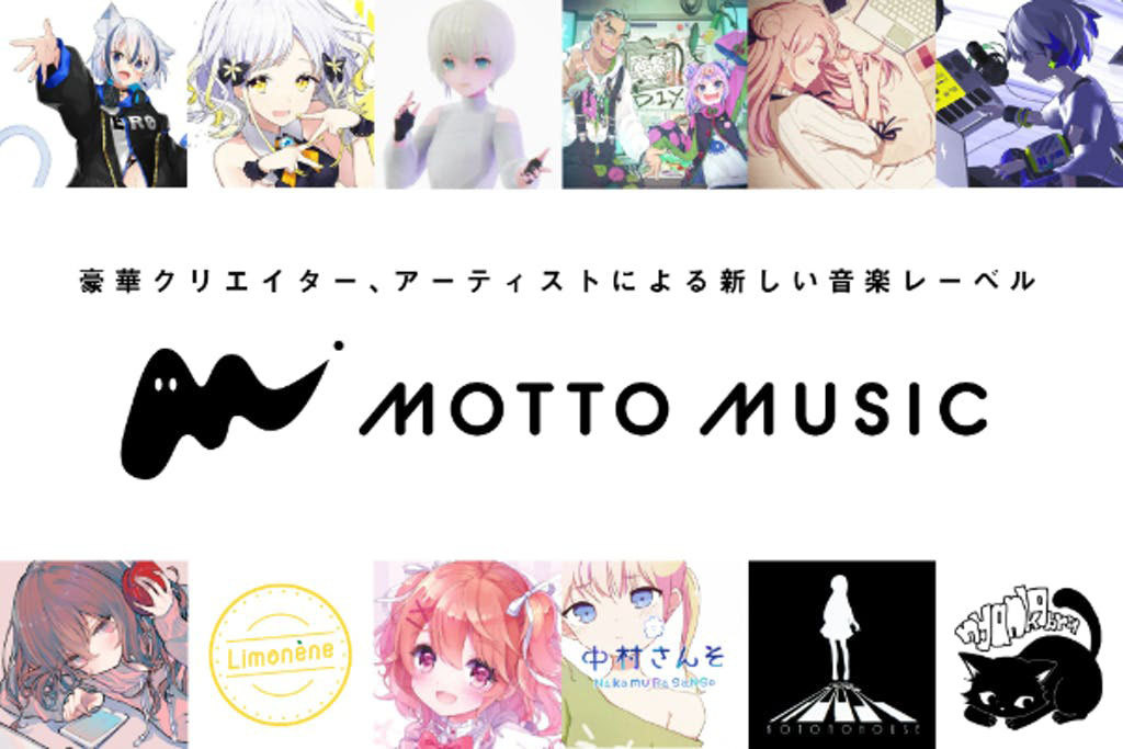 「MOTTO MUSIC」／画像はクラウドファンディングページからの画像 - KAI-YOU.net