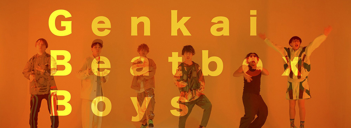 Genkai Beatbox Boys （feat. Scott Jackson）／画像はSARUKANI公式Twitterからの画像 ...