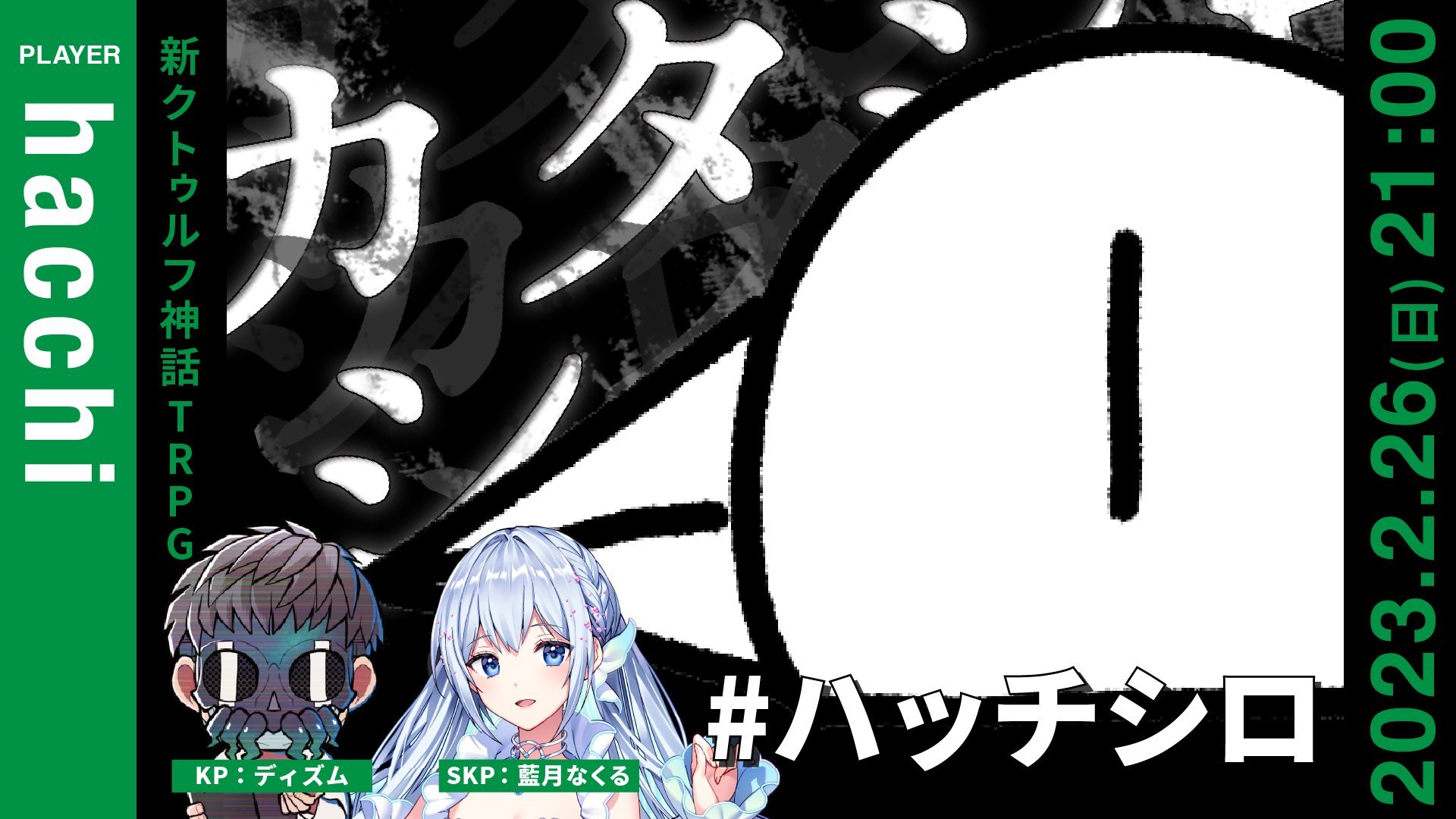 hacchiさんの参加する「カタシロ」／画像はディズムさんのTwitterよりの画像 - KAI-YOU.net