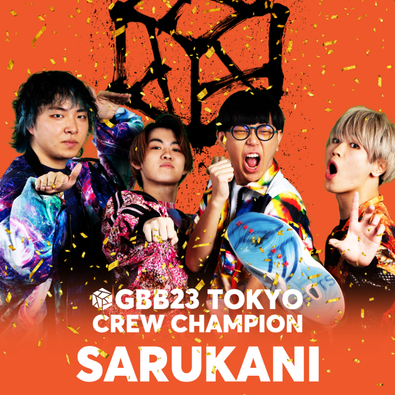 「Grand Beatbox Battle 2023 TOKYO」のクルー部門で優勝を果たしたSARUKANI ／写真提供：Grand ...