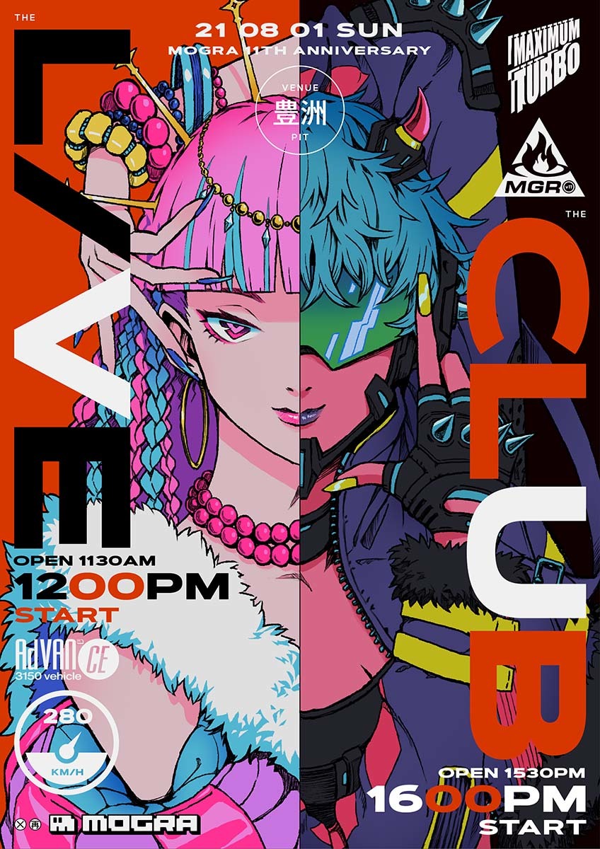 MOGRA 11th ANNIVERSARY「the LIVE 」「the CLUB」の画像 - KAI-YOU.net