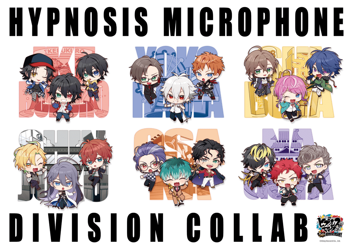 「ヒプノシスマイク ディビジョンコラボ」キービジュアルの画像 - KAI-YOU.net
