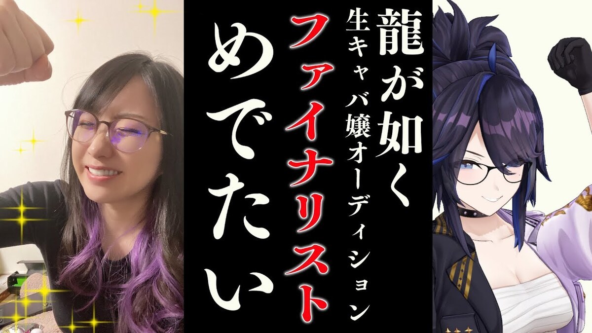 ファイナリスト決定を祝うksonさんの配信「【雑談】おめでとうkson組長！【祝って 】」の画像 - KAI-YOU.net