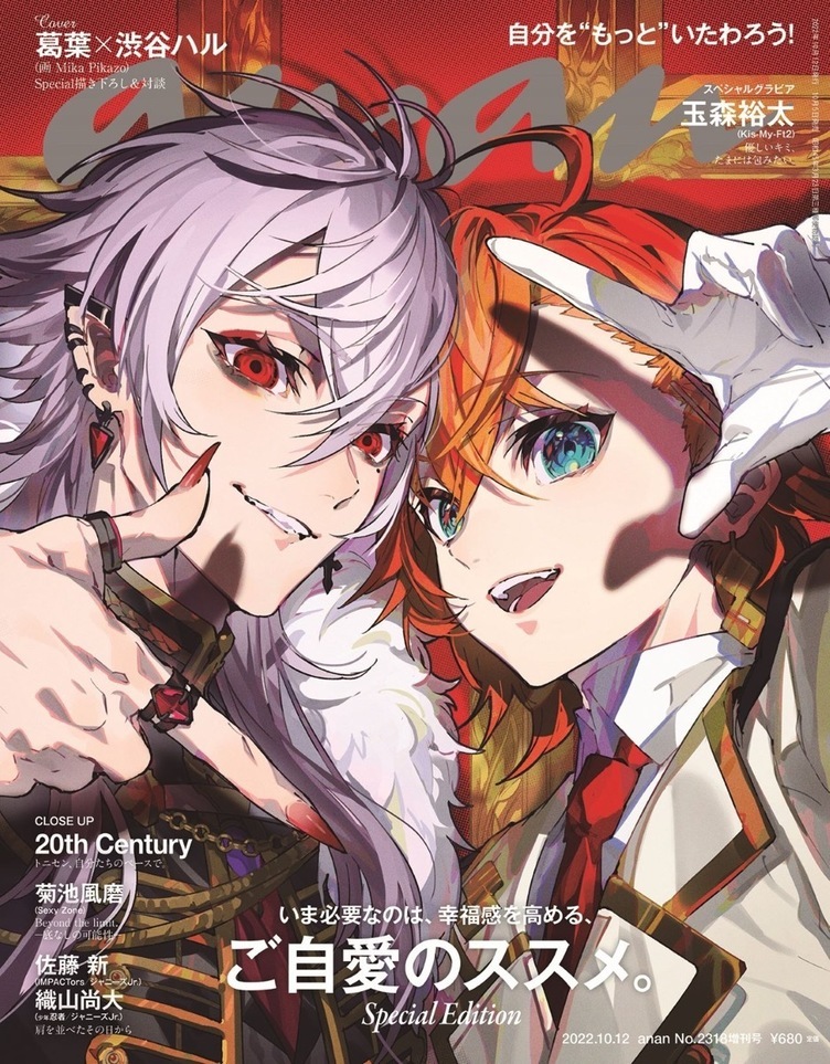 葛葉×渋谷ハル、VTuber初『anan』表紙に登場 Mika Pikazoが描く圧倒的バディ感 - KAI-YOU.net