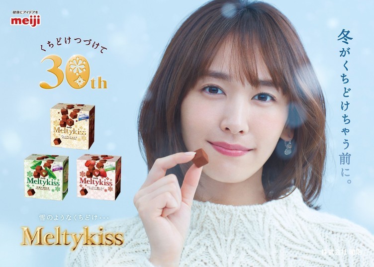 新垣結衣、北海道弁に挑戦 「メルティーキッス」音声CMが限定公開 - KAI-YOU.net