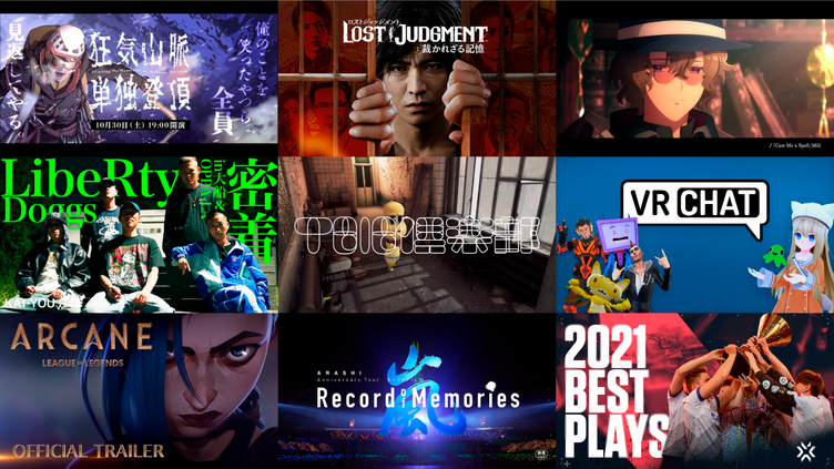 KAI-YOUイチオシの2021年コンテンツ10選『Tele倶楽部』から『狂気山脈』まで - KAI-YOU.net