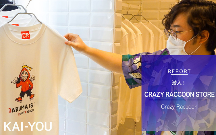 「CRAZY RACCOON STORE」先行レポート “未来”のe-Sportsを牽引する渋谷の拠点 - KAI-YOU.net