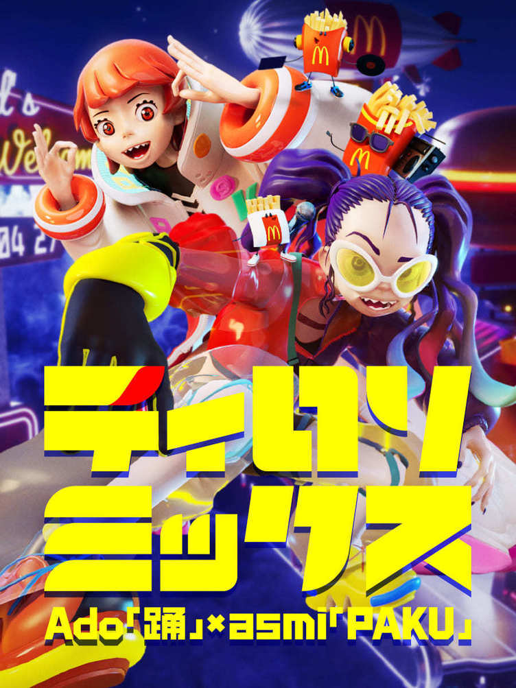 Ado×asmi×マクドナルド コラボ曲「ティロリミックス」アニメMV公開 - KAI-YOU.net