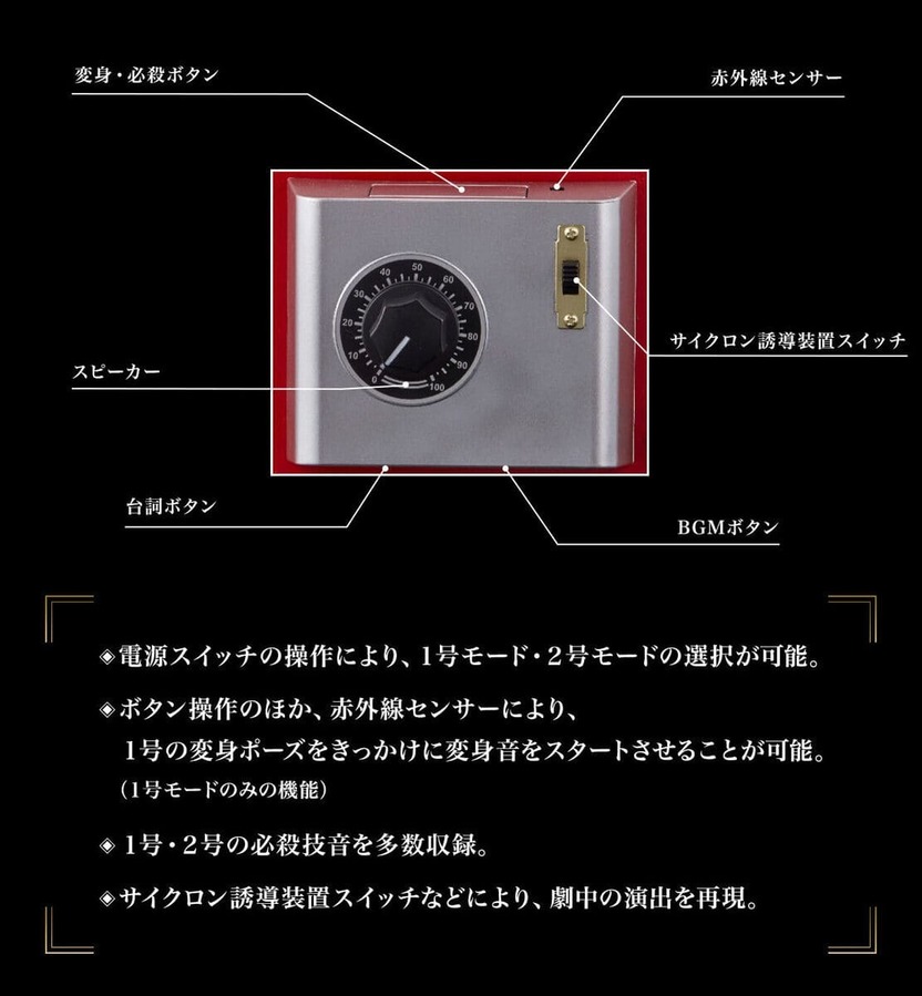 仮面ライダー変身ベルト」の決定版 赤外線センサーでポーズでの 仮面ライダー変身ベルト」の決定版 赤外線センサーでポーズでの