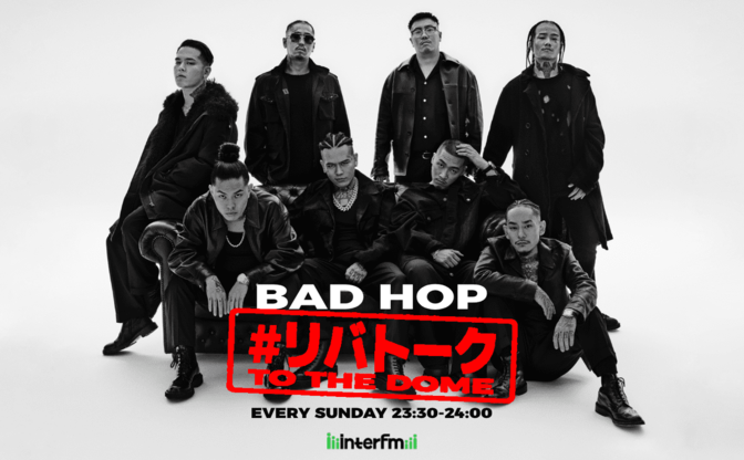 BAD HOP、完全無料のスタジオを川崎に設立 アーティストの制作をサポート - KAI-YOU.net