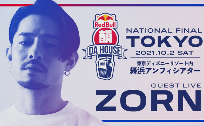 ZORN「Rep feat. MACCHO」 NORIKIYOが参加したリミックスMV公開 - KAI-YOU.net