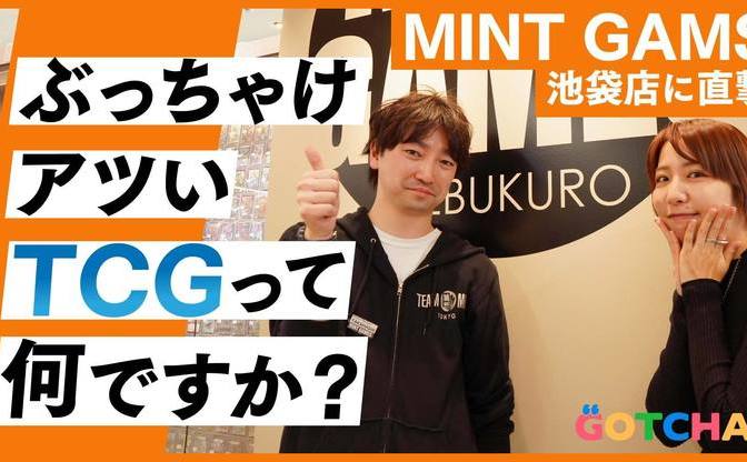 池袋PARCOに「MINT GAMES」オープン TCGに特化した専門店 - KAI-YOU.net