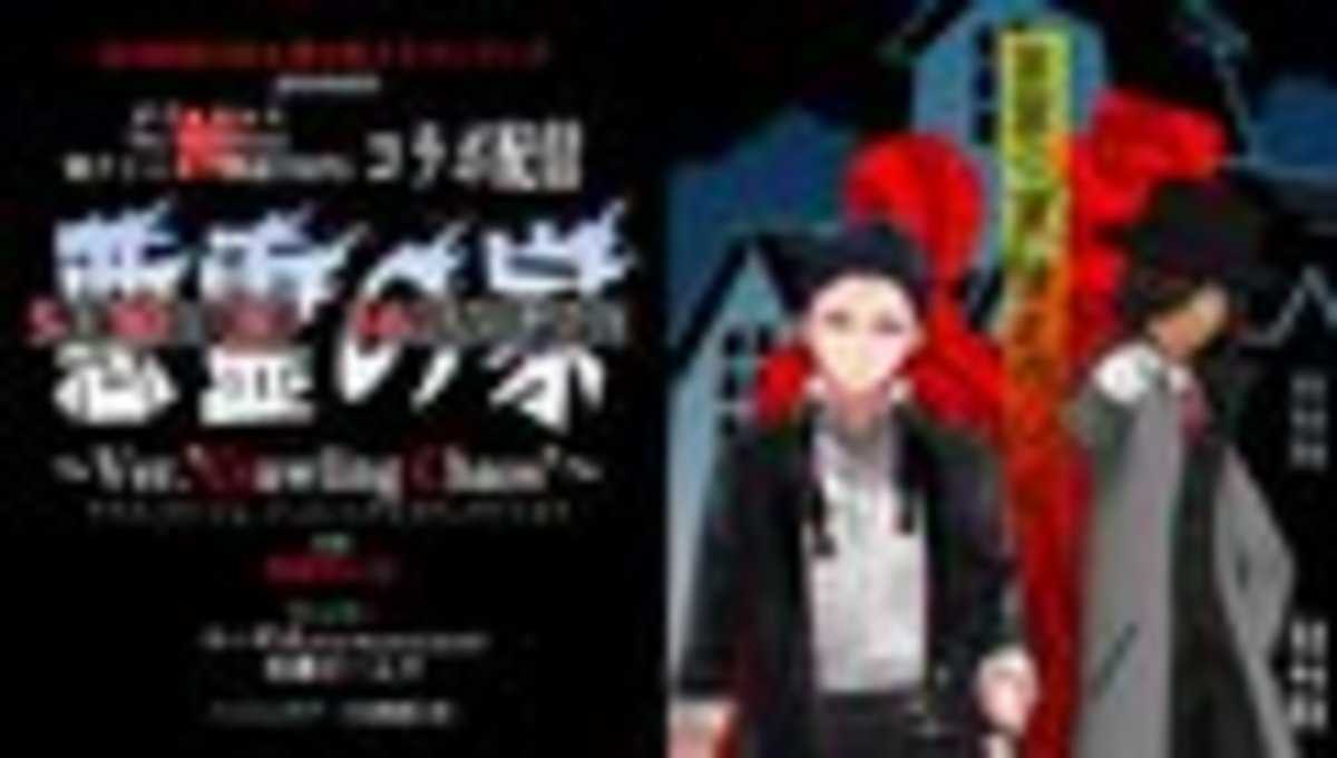 ダブルクロス The 3rd Edition×新クトゥルフ神話TPRGコラボ『悪霊の家 Ver.Crawling Chaos』の画像 - KAI-YOU.net